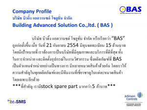 นำเสนอระบบ BAS – Building Advanced Solution